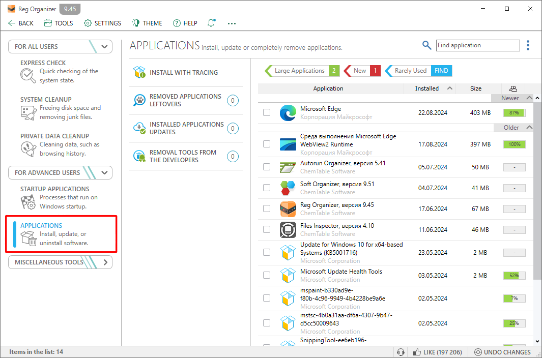 Removing unnecessary programs and their residues (traces)